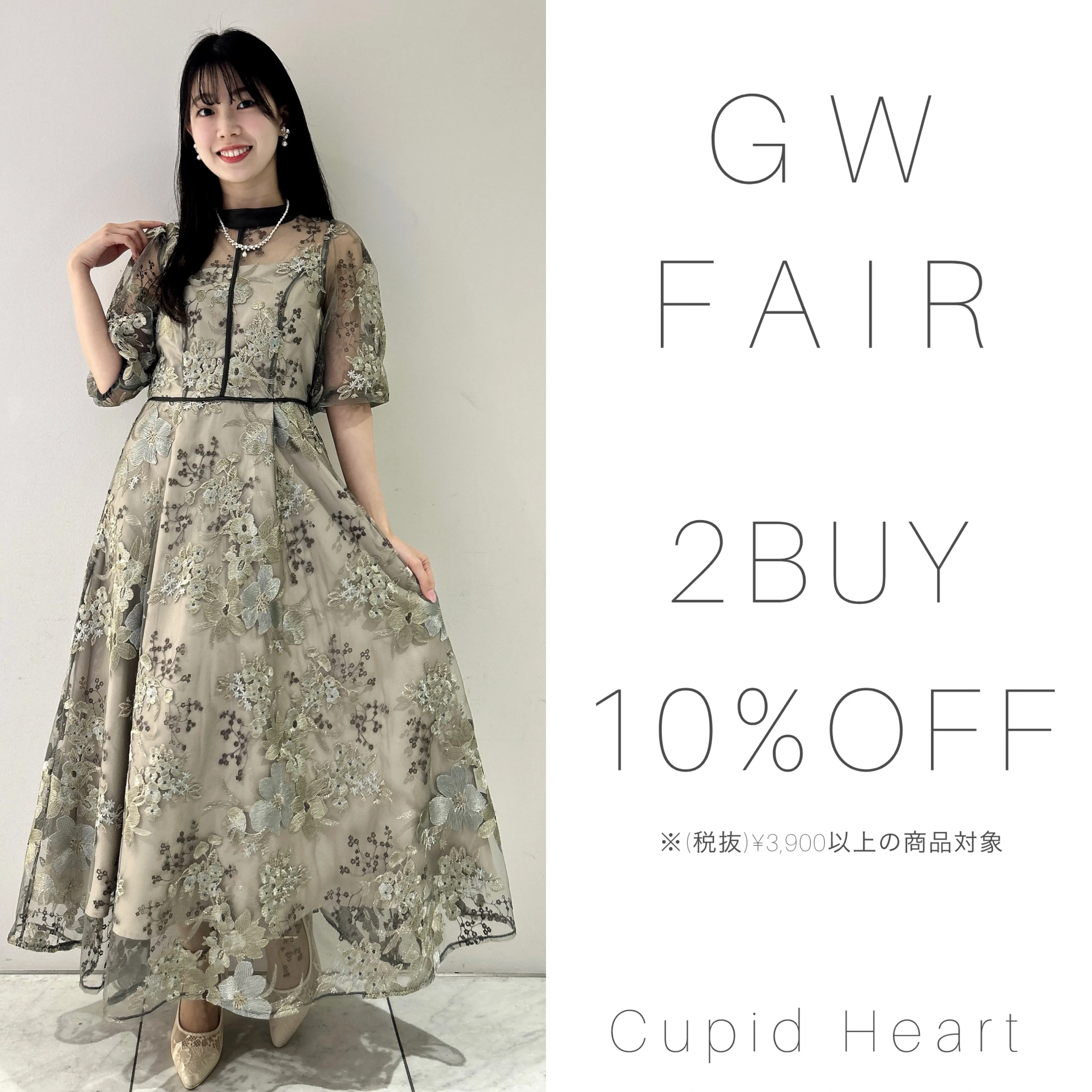 MIO GW FAIR | 天王寺ミオ